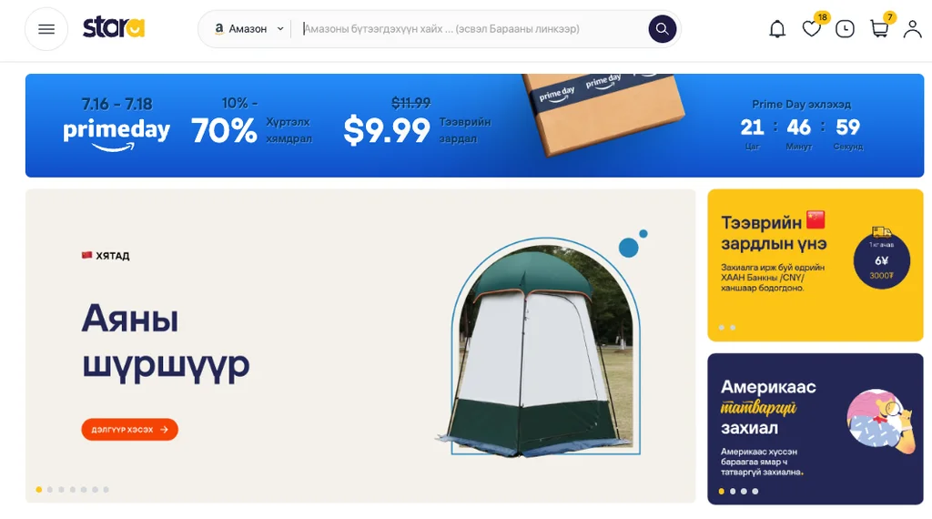 Хямдралууд нэр шигээ үнэхээр хямдардаг уу?